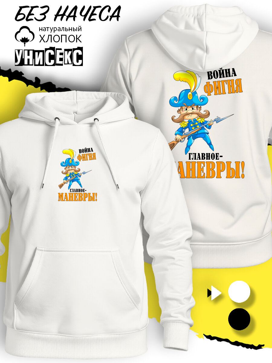 Худи Толстовка свитшот военный с оружием