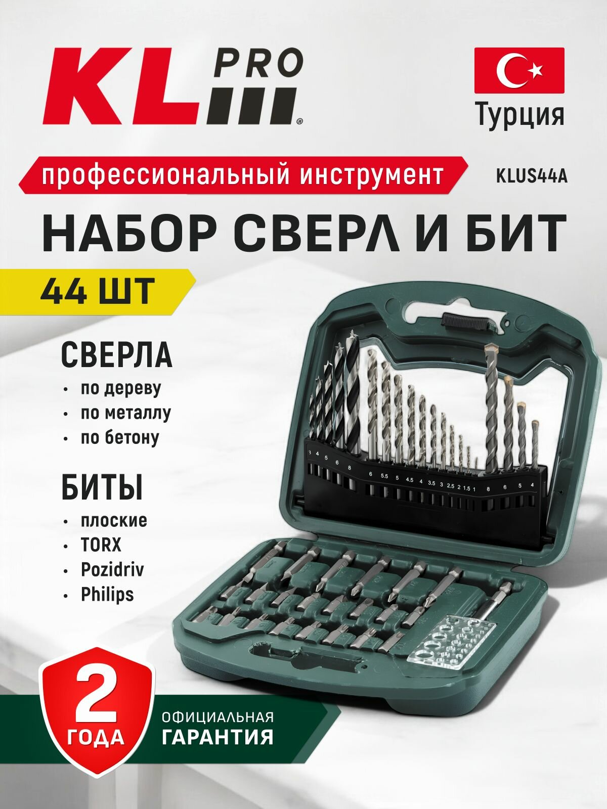 Профессиональный набор сверл и бит KLPRO KLUS44A (44 предмета)