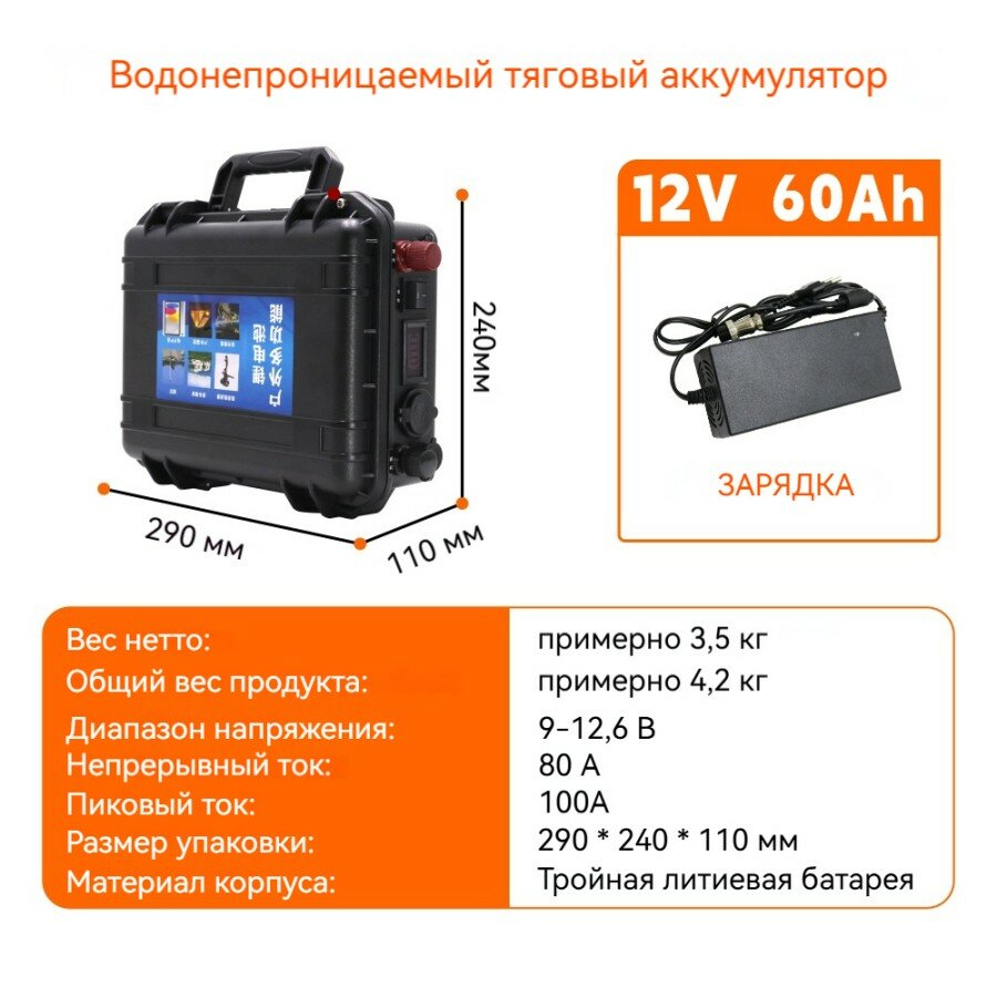 Водонепроницаемый тяговый аккумулятор 12V 60-200Ah для подвесных моторов, путешествий и кемпинга