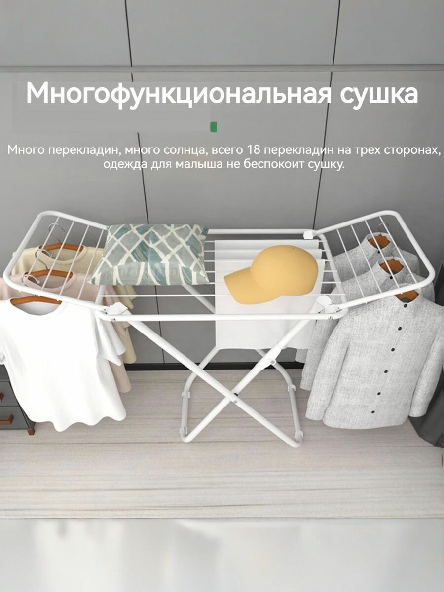 Напольная сушилка