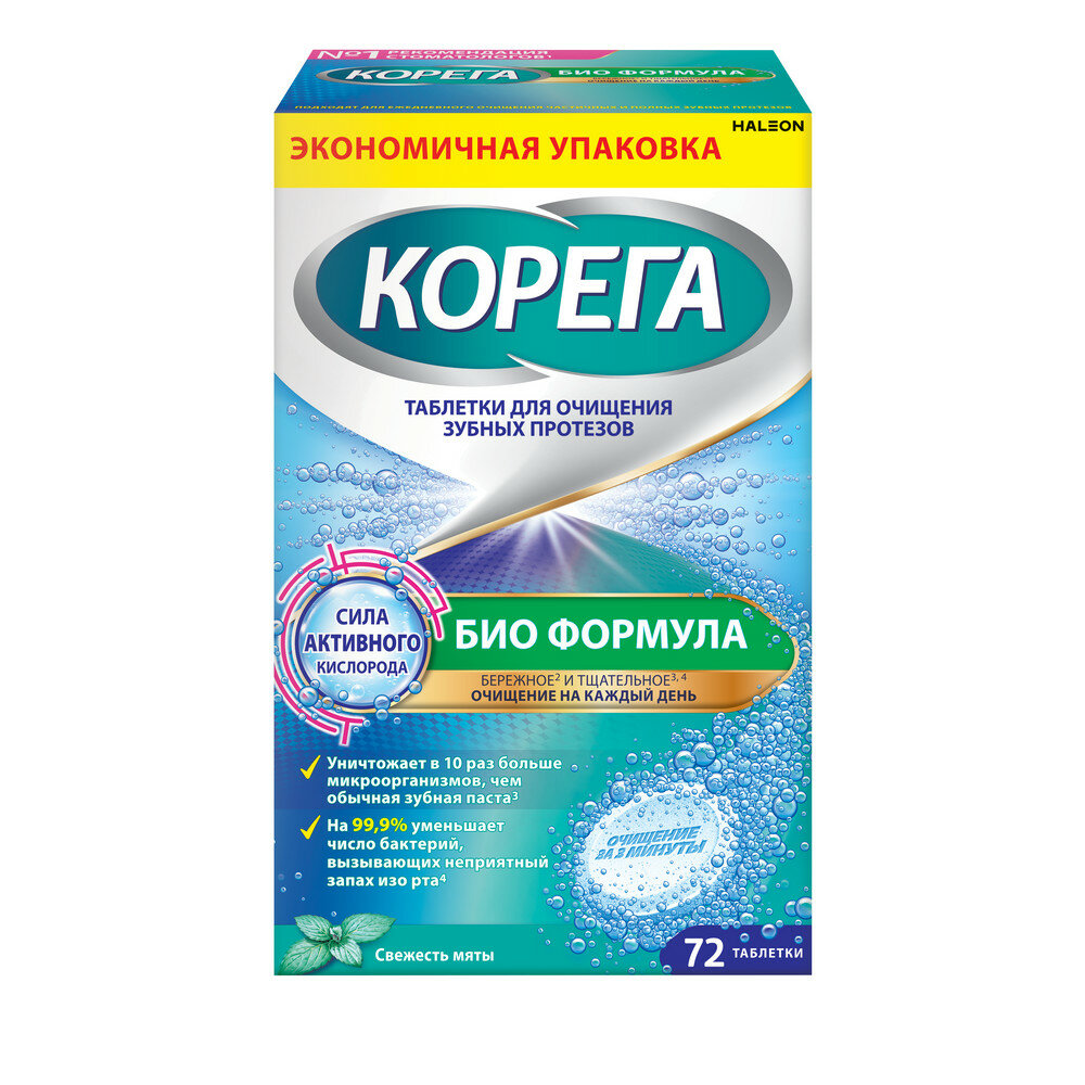 Корега Биоформула для обработки зубных протезов таблетки N72