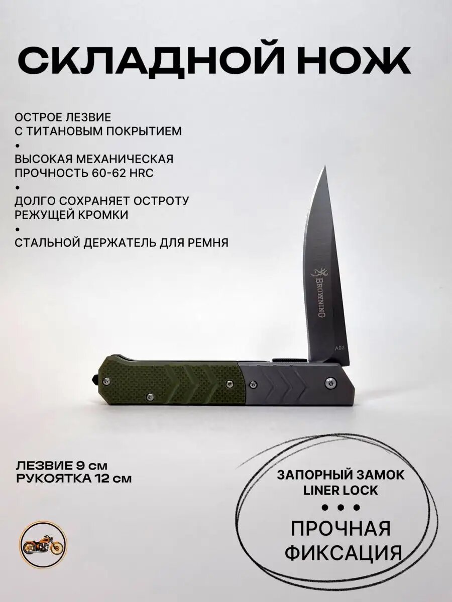Складной нож A02