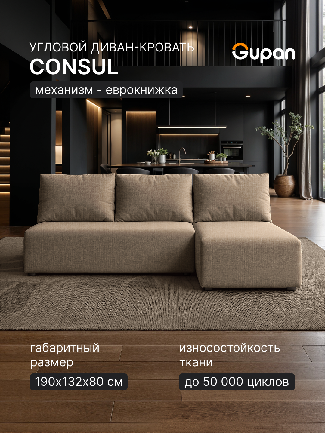 Диван угловой Gupan Консул / Каир Рогожка Savana Beige, раскладной, механизм еврокнижка, беспружинный, с ящиком