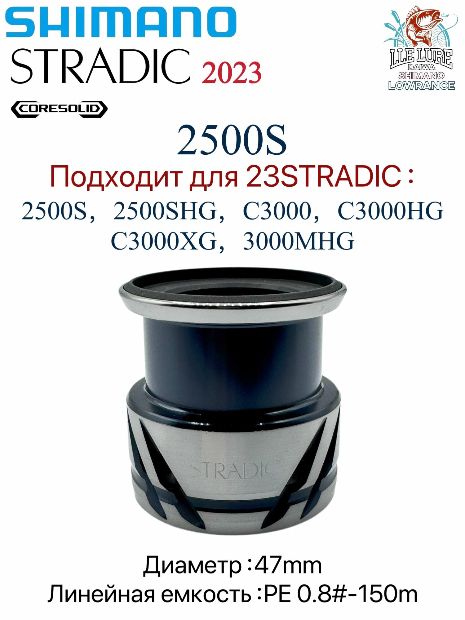 SHIMANO STRADIC Катушка