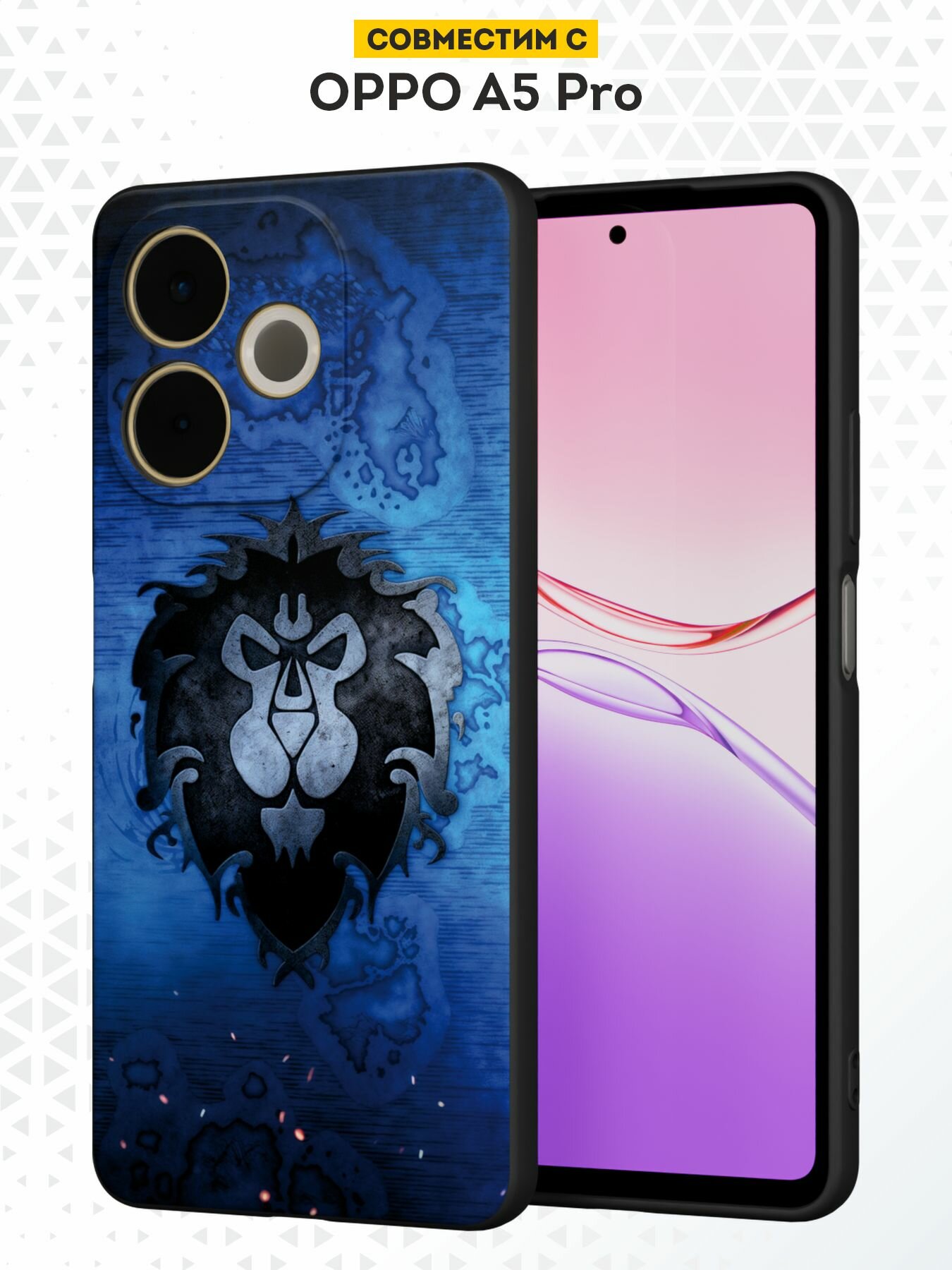 Силиконовый чехол DesignOnCase на OPPO A5 Pro, защита камеры, черный, с принтом Герб Альянса