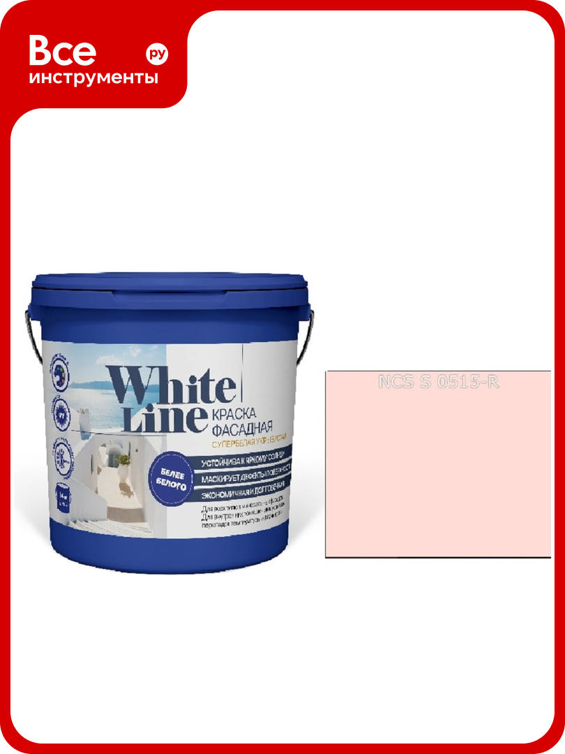 Краска фасадная ВД White Line 0515 R ведро 9 л, 14,1 кг 4690417132171