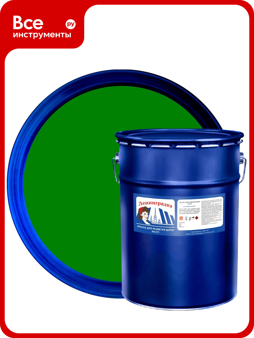 Краска для разметки ленинградка АК-511 зелёный УТ000011441, 51120 кг