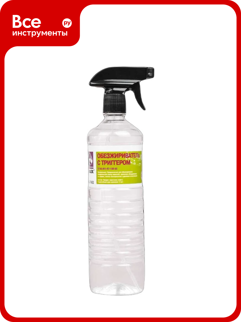 Обезжириватель Holex с триггером, 0.9 л HAS-7493, силиконовая