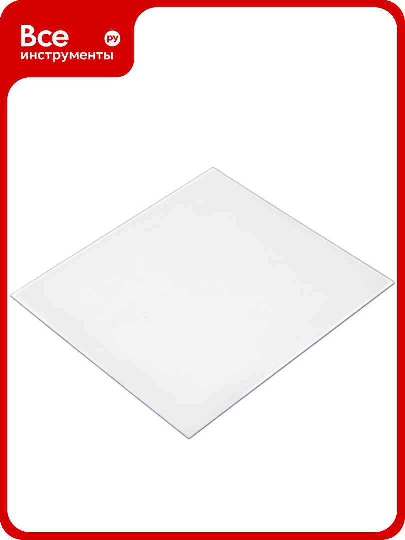 Стекло защитное из поликарбоната 104х96х1 мм, 5 шт 8590 для защиты светофильтра