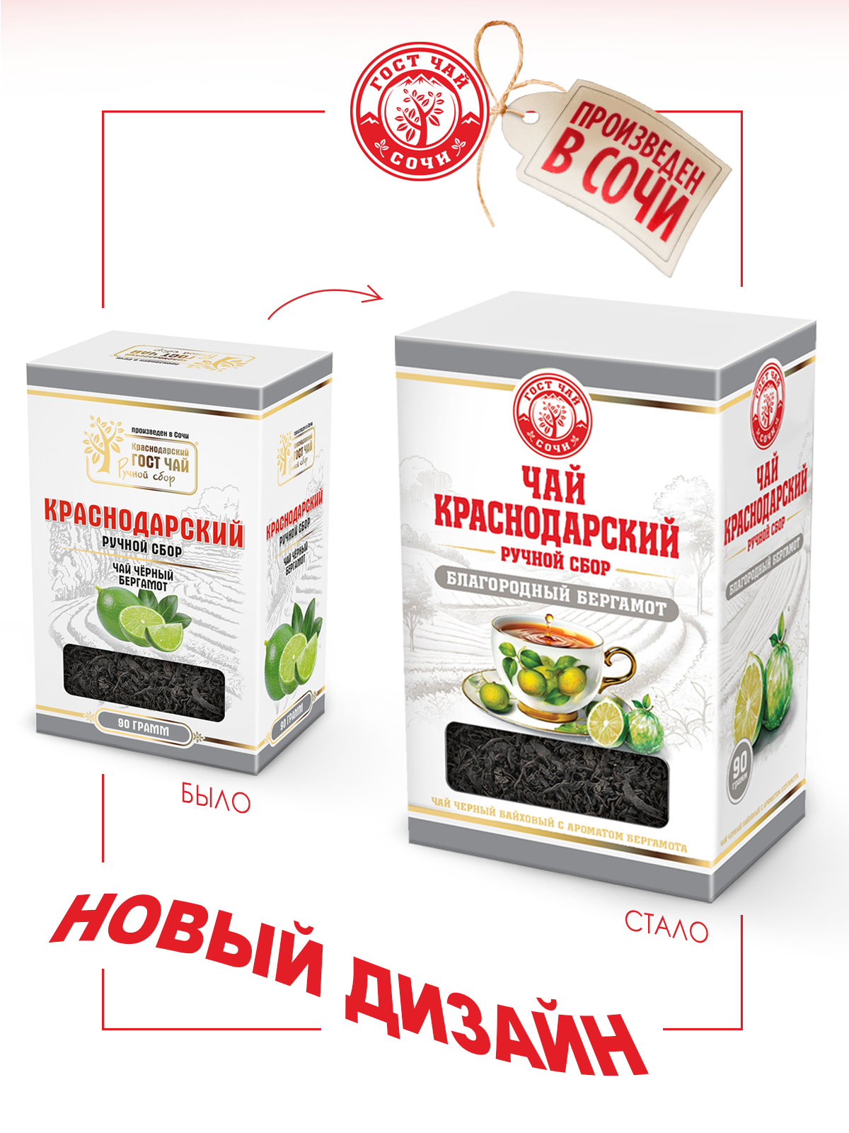 Краснодарский чай ручной сбор 90г черный Бергамот крупнолистовой