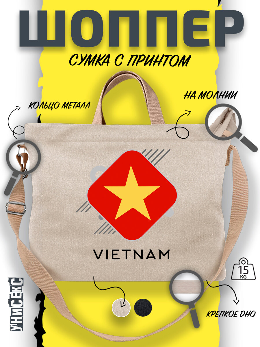 Сумка  шоппер y2k через плечо флаг Вьетнама Vietnam