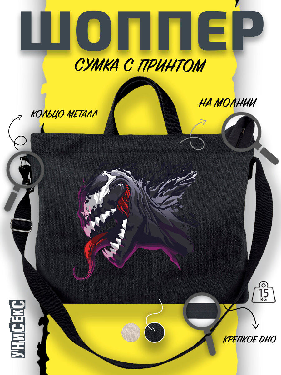 Сумка  шоппер y2k через плечо Веном Venom