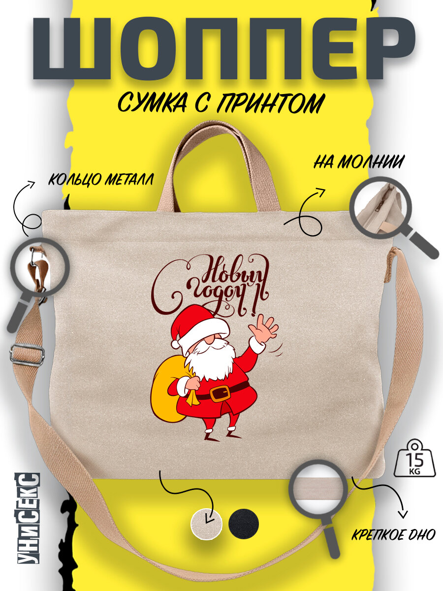 Сумка  шоппер y2k через плечо дед мороз новый год