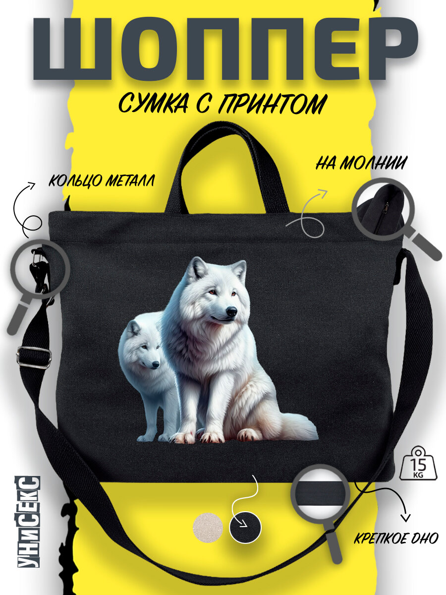 Сумка  шоппер y2k через плечо с волками