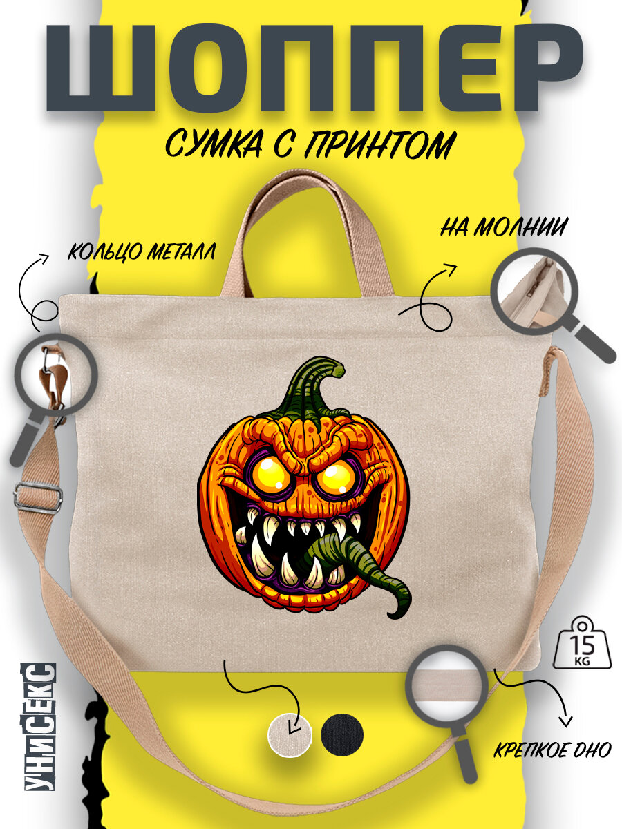 Сумка  шоппер y2k через плечо тыква монстр