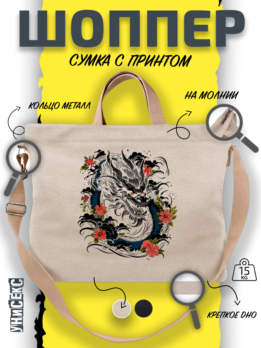 Сумка  шоппер y2k через плечо с драконом