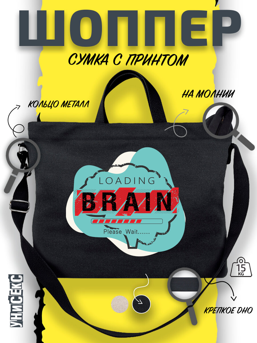 Сумка  шоппер y2k через плечо с мозгом загрузка