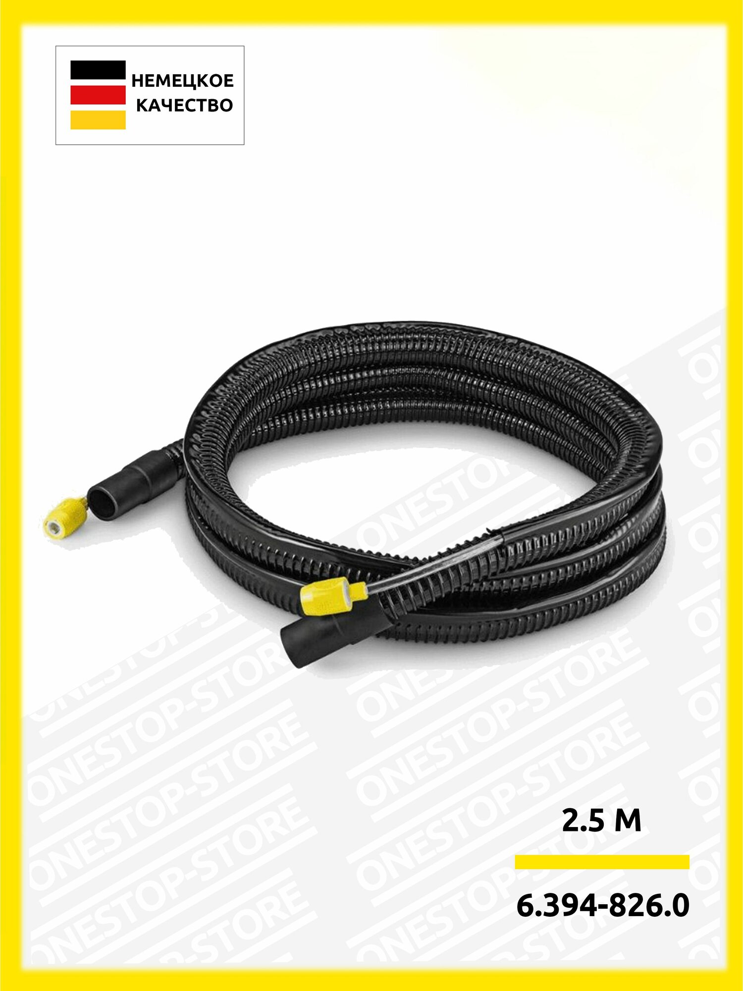 Всасывающий шланг с подводкой воды, 2,5 м, для Puzzi 8/1, puzzi 10/1