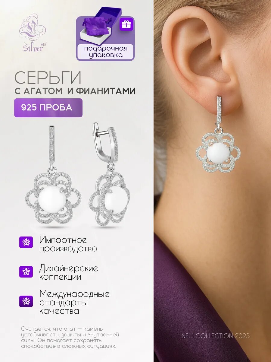 Серьги двусторонние, серебро, 925 проба, родирование, агат, фианит
