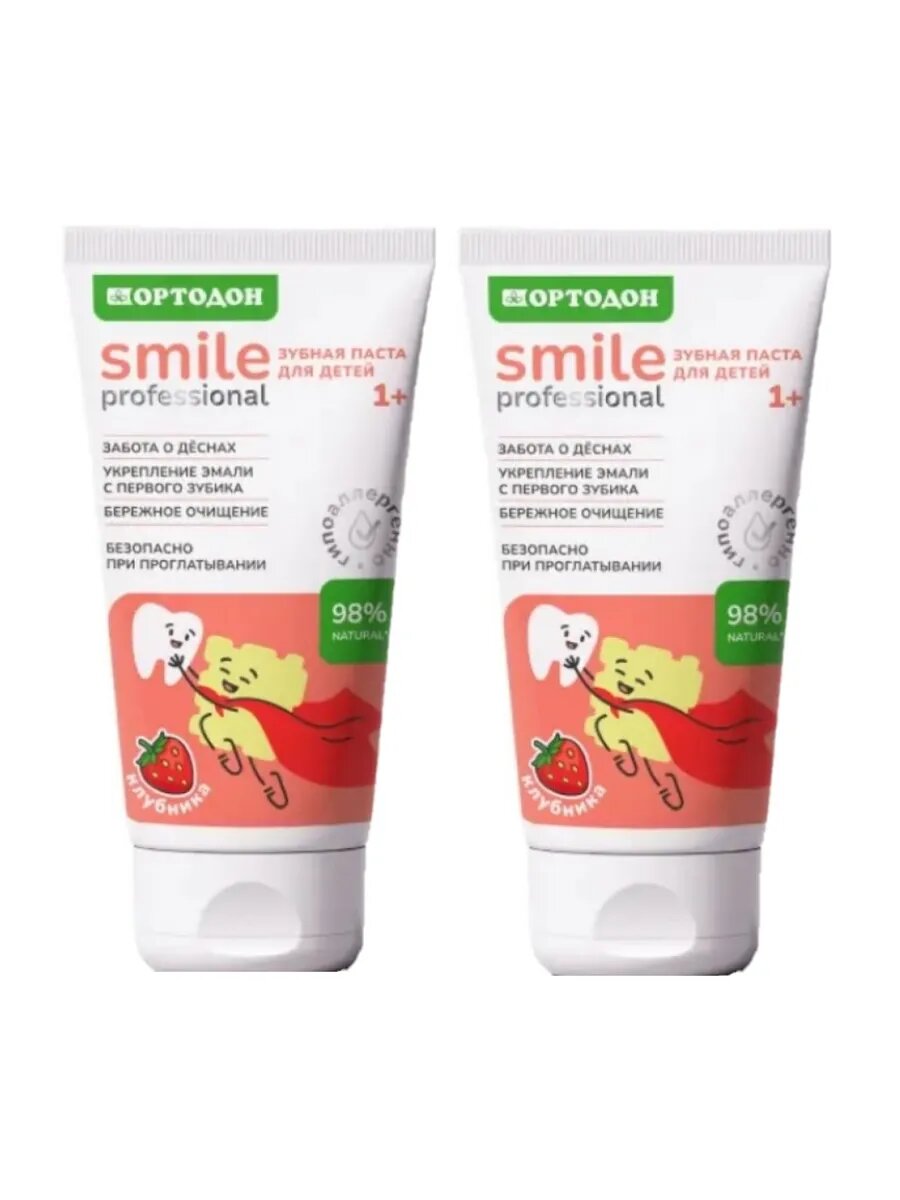 Зубная паста для детей Smile professional со вкусом Клубники 1+ 2 шт.