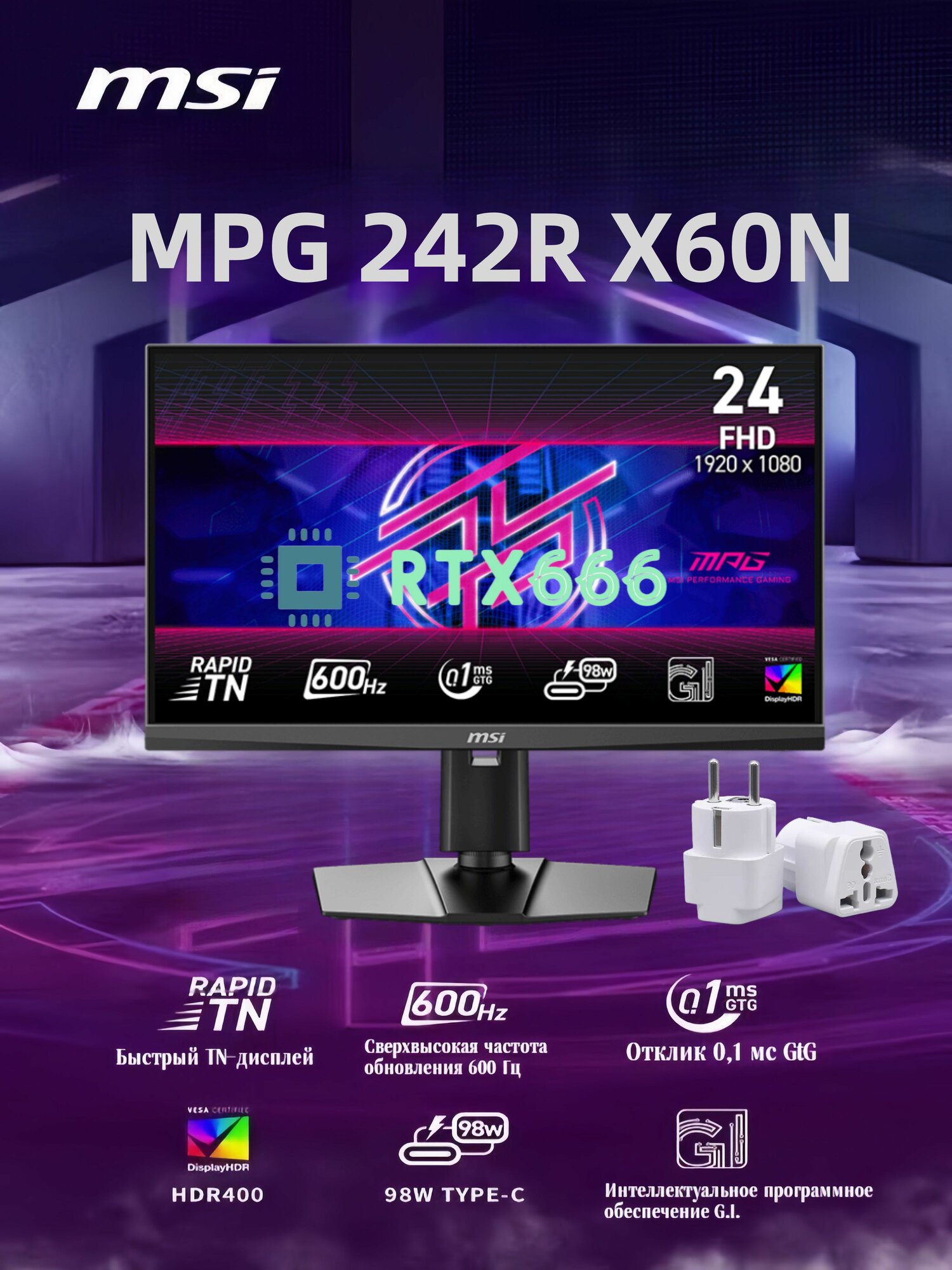 MSI 24.1" Монитор MPG 242R X60N , игровой дисплей TN screen Type-c мощностью 98 Вт с диагональю экрана 24,1 дюйма и частотой вращения 610 Гц и частотой вращения 600 Гц для компьютерных игр (MSI MPG 242R X60N), TN, 1920x1080, 600 Гц, черный матовый, черный