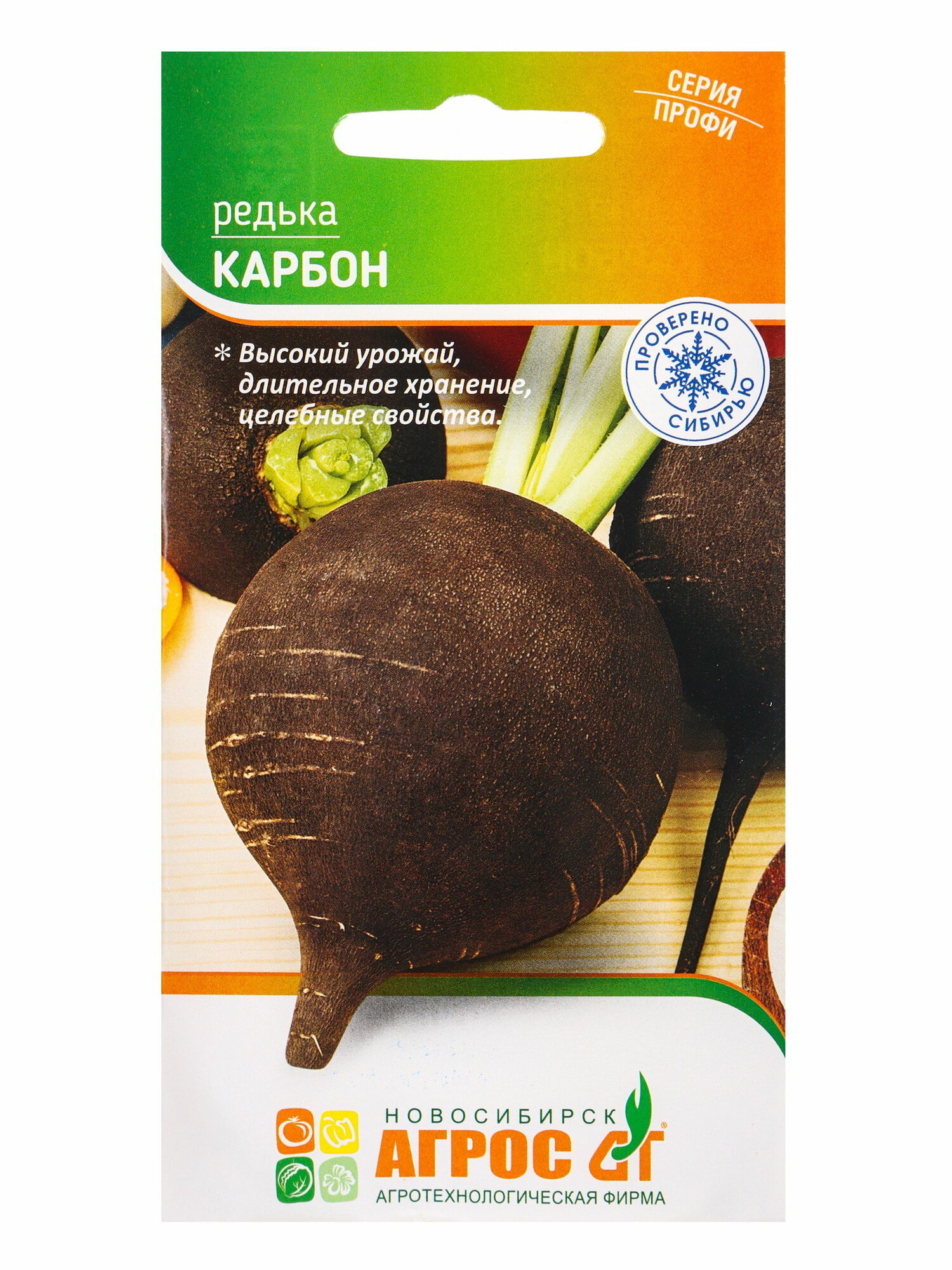 Семена Редька черная "Карбон" 2 г, размер упаковки: 8 x 0.3 x 15 см, 3 шт.