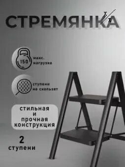Суперлегкая складная лестница толщина 8 см, вес 5 кг (углеродистая сталь, для квартиры)