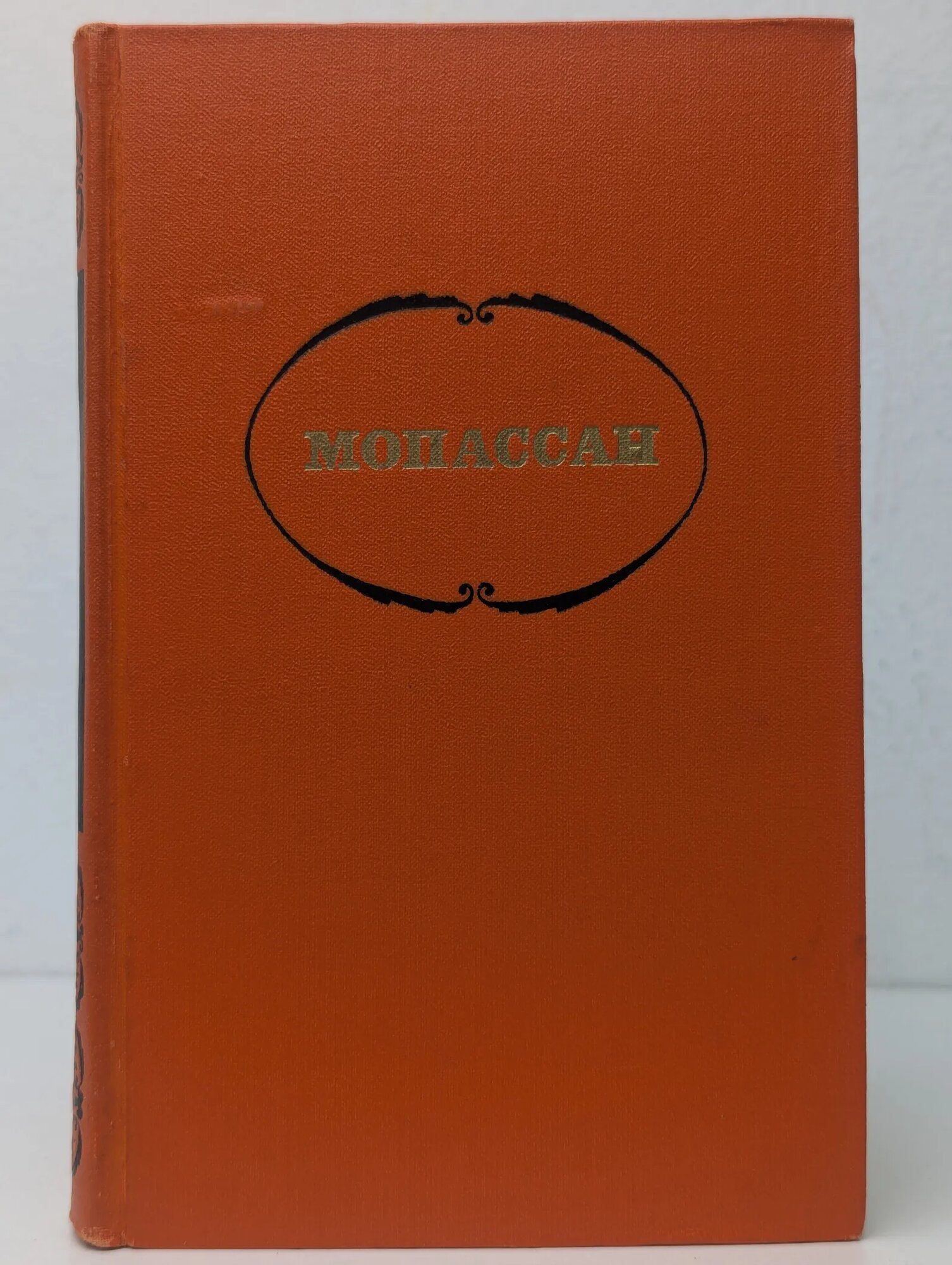 Мопассан. Собрание сочинений в 7 томах. Том 3 Мопассан Ги де 1977