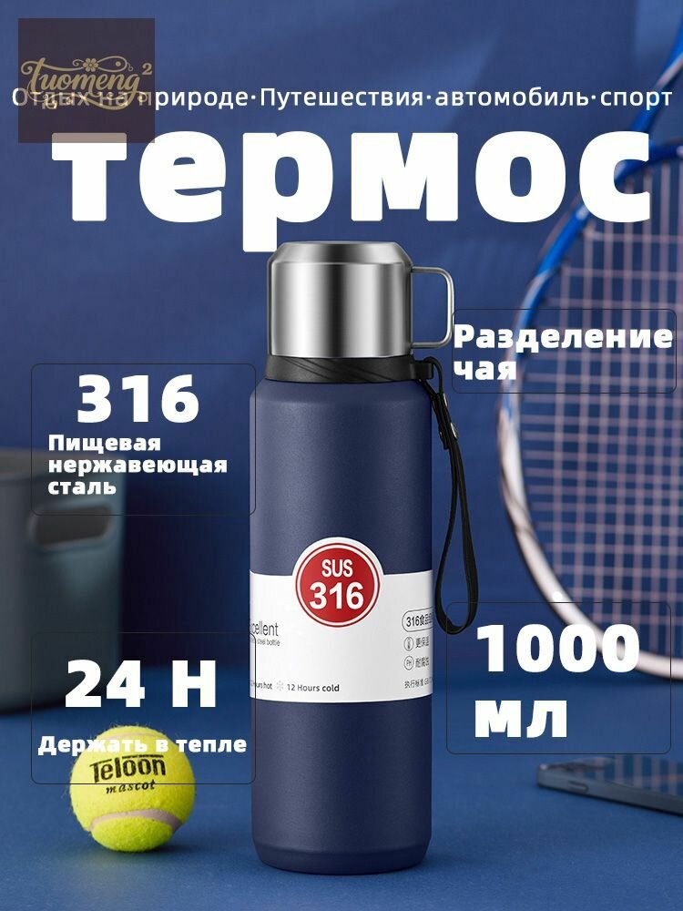Термокувшин