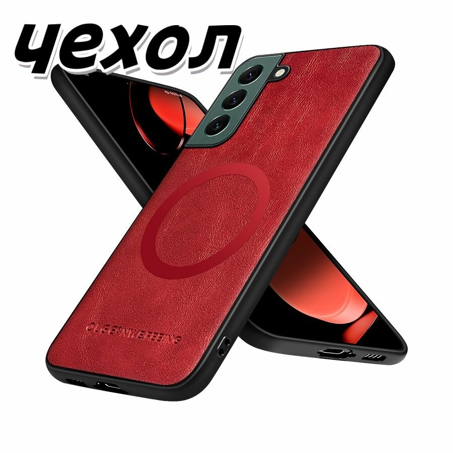 Чехол для Samsung Galaxy S22(Самсунг Галакси с22) Нескользящий и удобный -Поддержка функции MagSafe