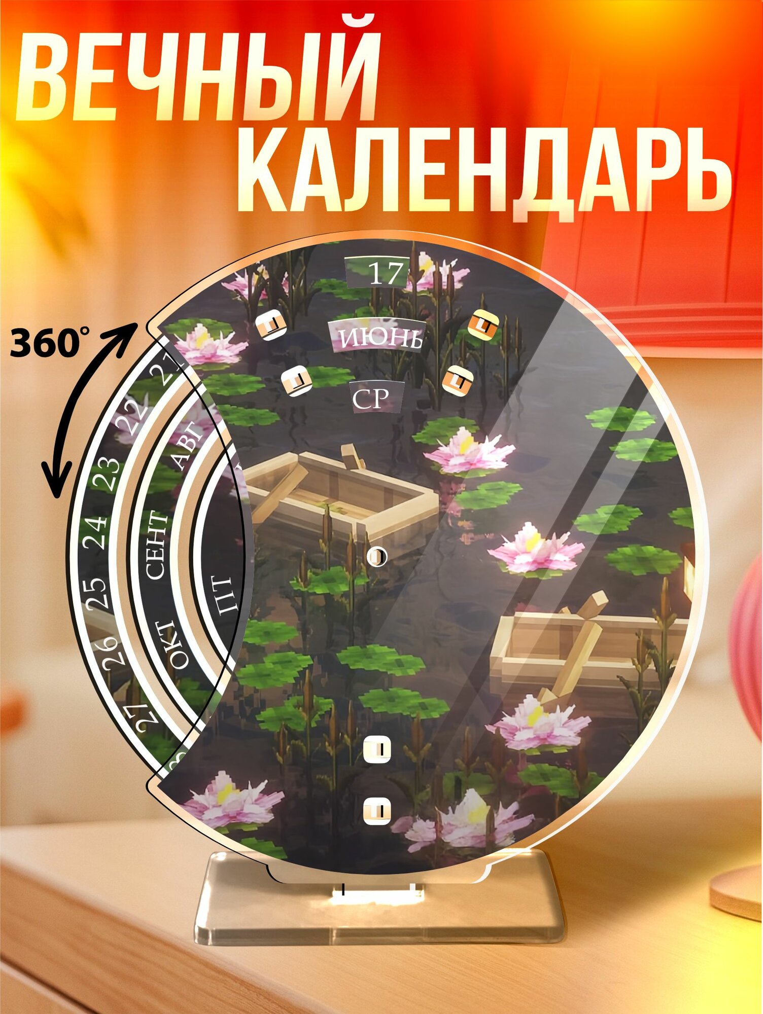 Вечный календарь настольный Minecraft Майнкрафт