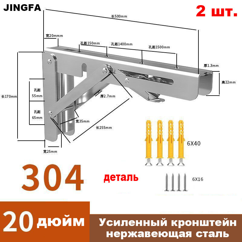 Усиленная нержавеющая сталь Кронштейн откидного стола