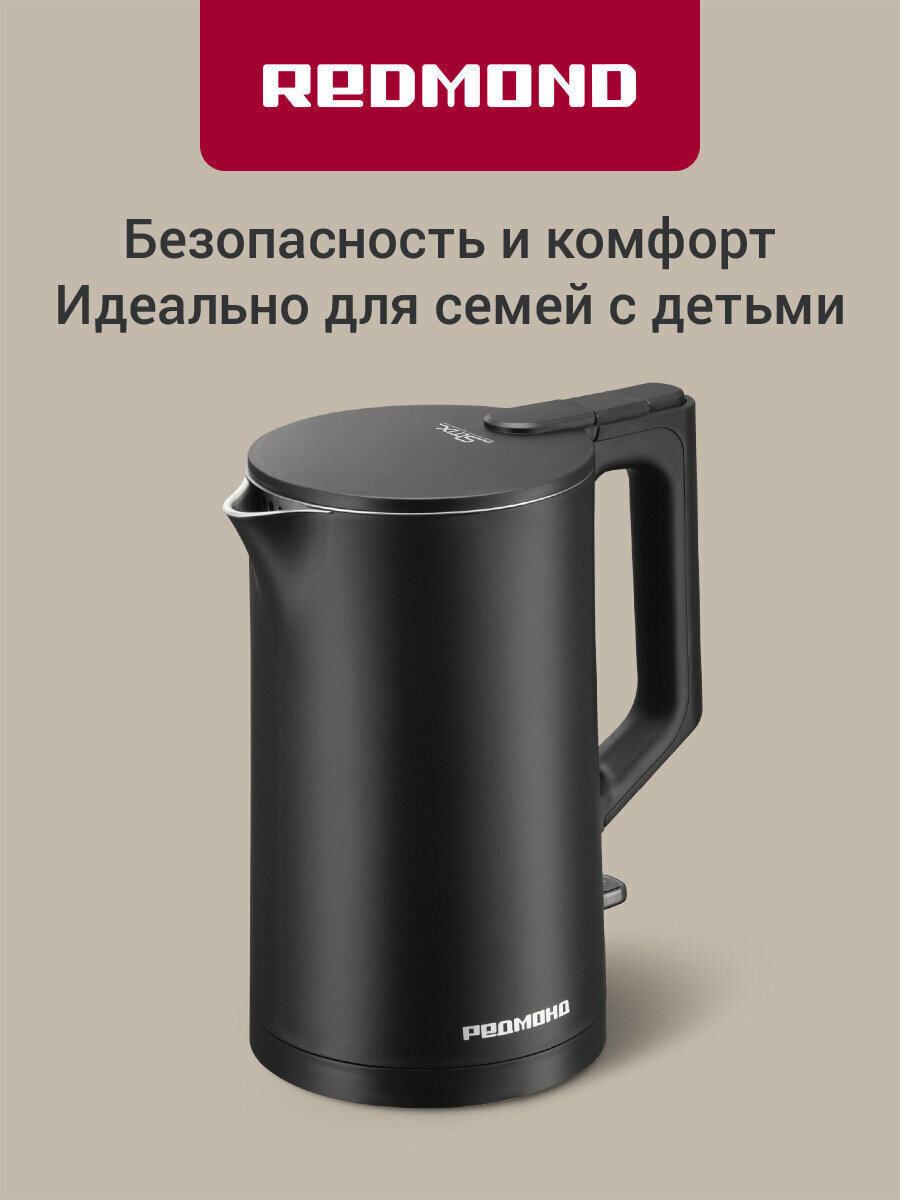 Электрический чайник редмонд KM243, металл, 1,5 л, двойные стенки, вращение 360°, широкое открытие, автоотключение