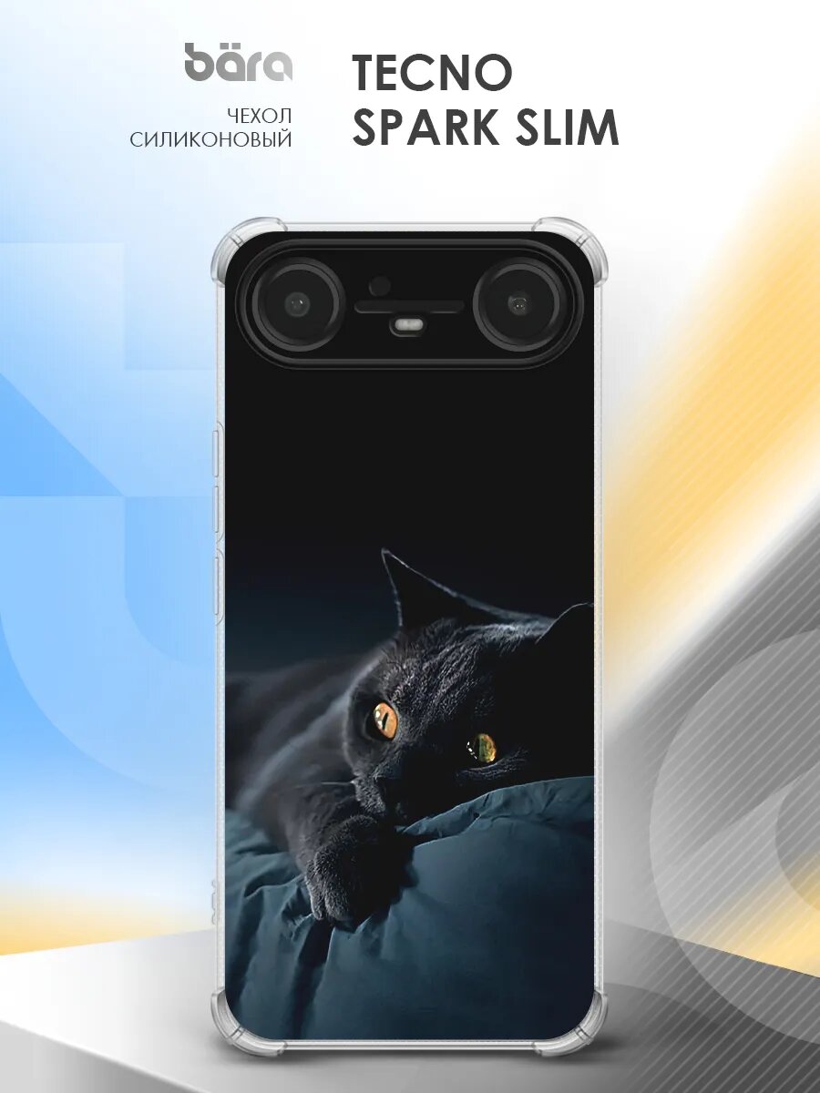 Чехол на Tecno SPARK Slim, Техно Спарк Слим, накладка, противоударный, с рисунком