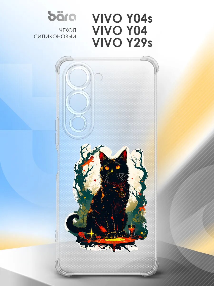 Чехол на Vivo Y04s/Y04/Y29s/ IQOO Z10 Lite (5G) с картинкой