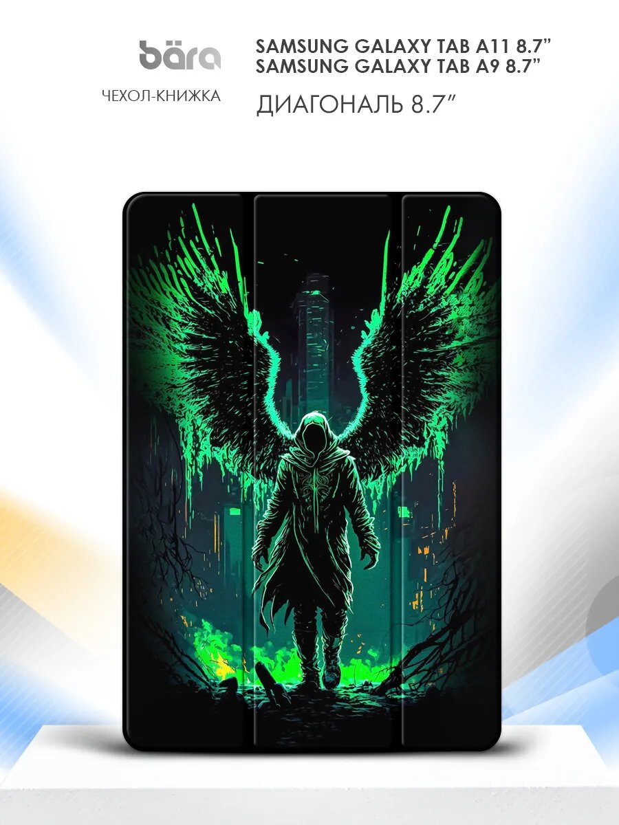 Чехол-книжка для планшета на Samsung Galaxy Tab A11/Tab A9 8.7”, Самсунг галакси таб А11/Таб А9 8.7"
