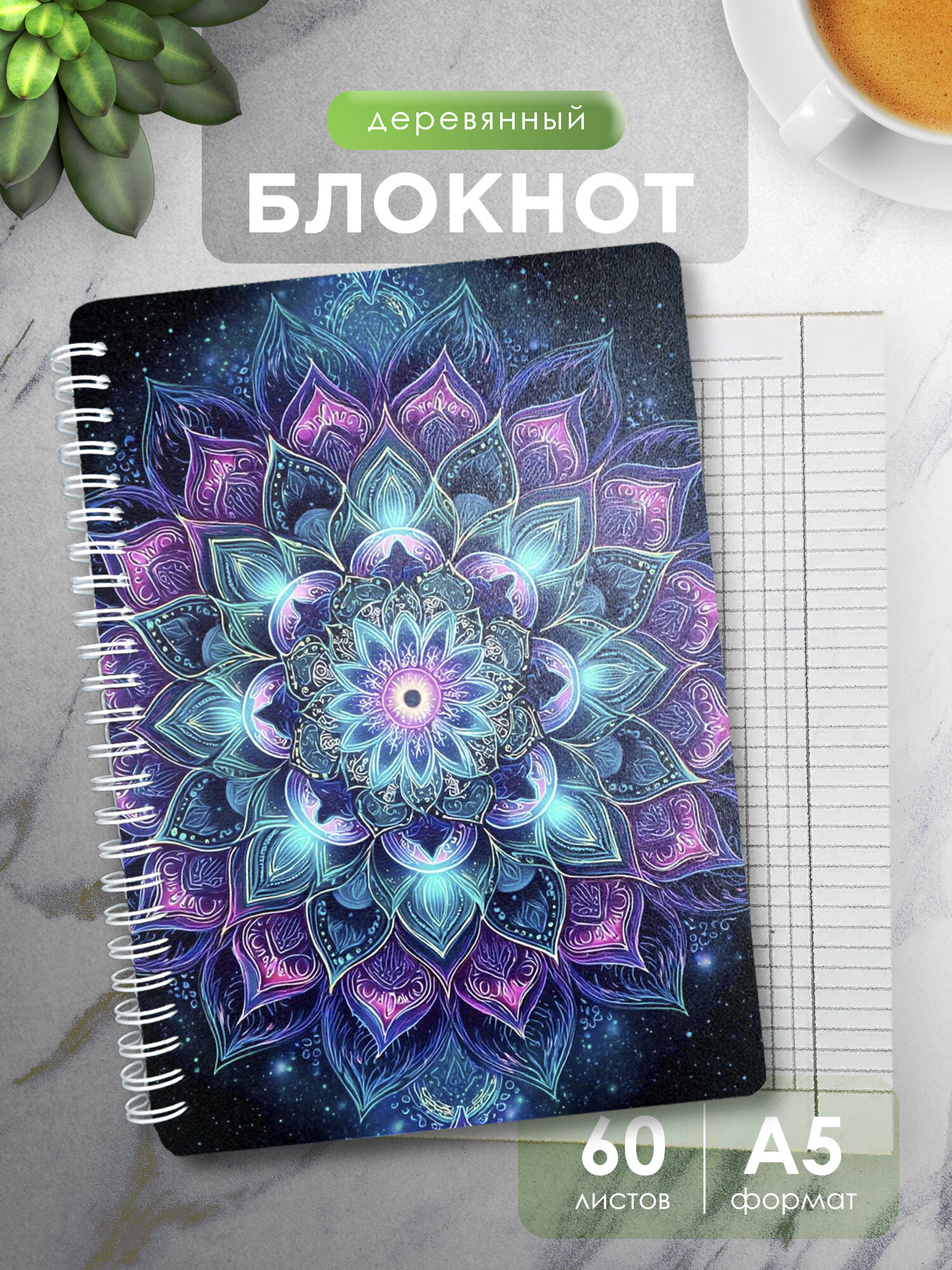 Блокнот деревянный Wood-Book с принтом Мандала