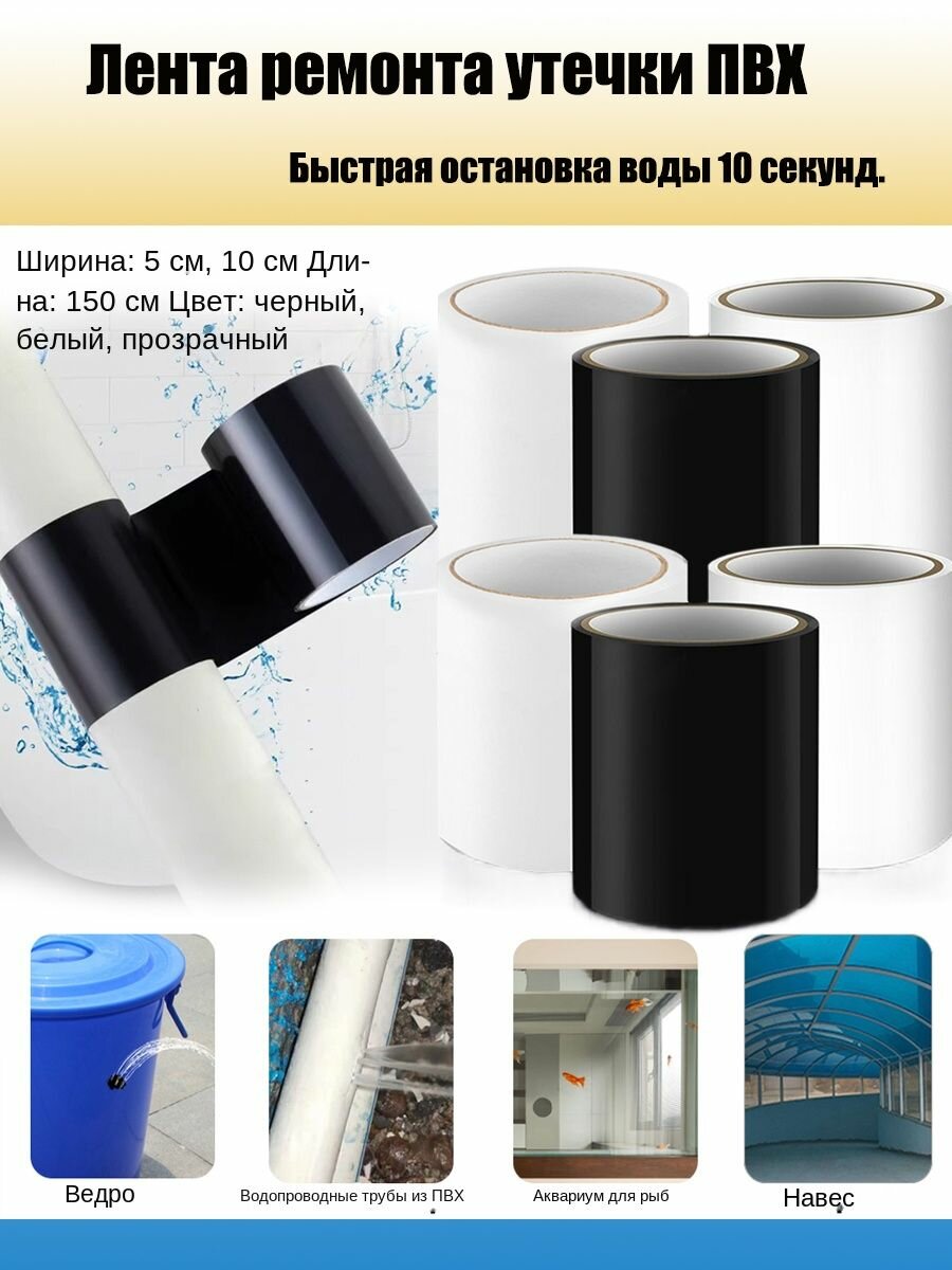 Клейкая лента Flex Tape (Флекс Тейп) сверхсильная водонепроницаемая универсальная гидроизоляционная монтажная, для бассейна, для труб, Чёрный, 150*5см, 1 шт.