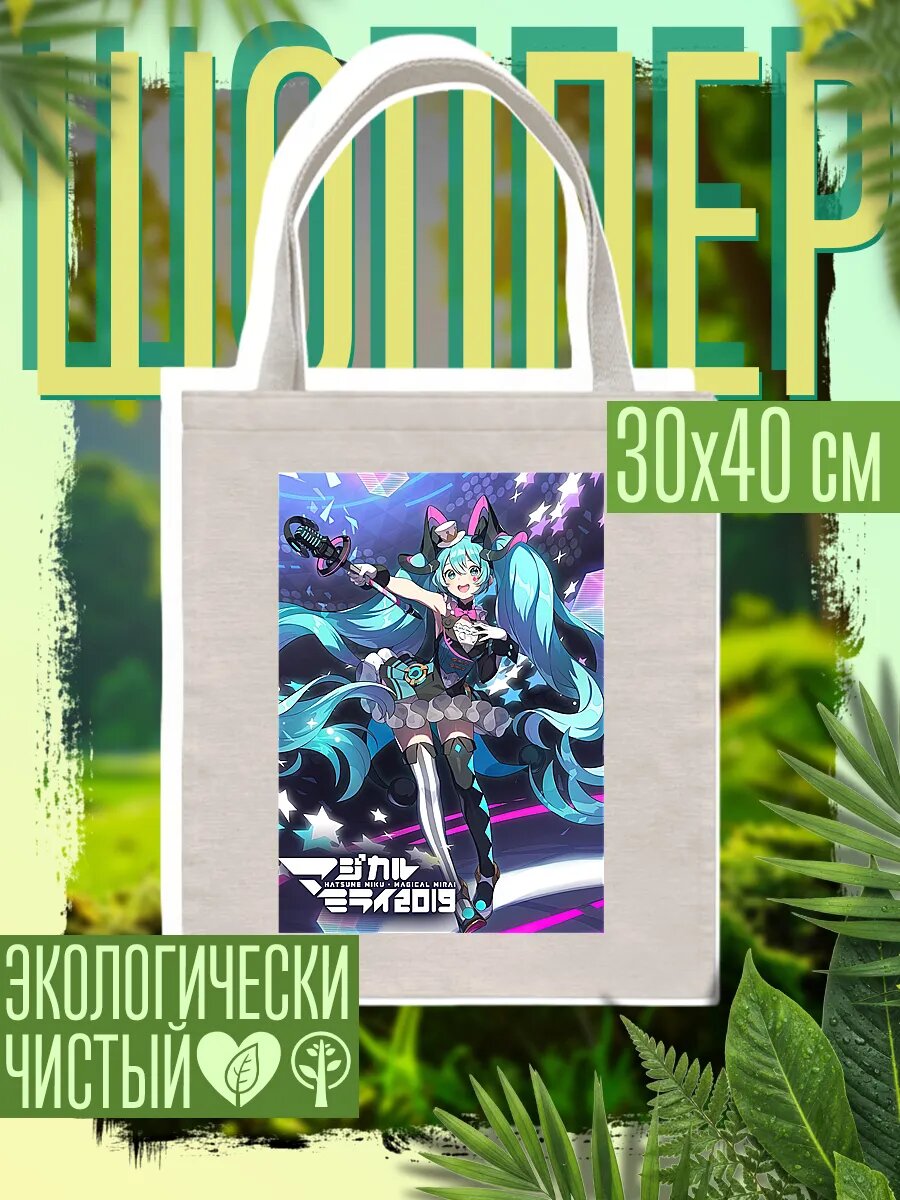 Сумка шоппер