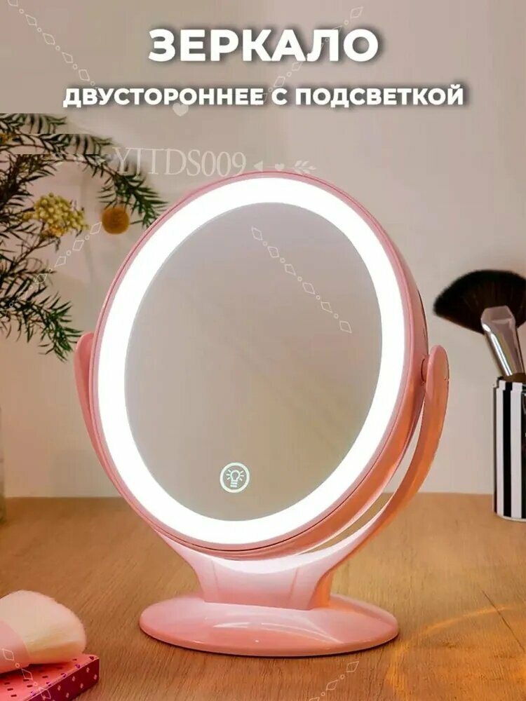 Зеркало настольное, 1 шт
