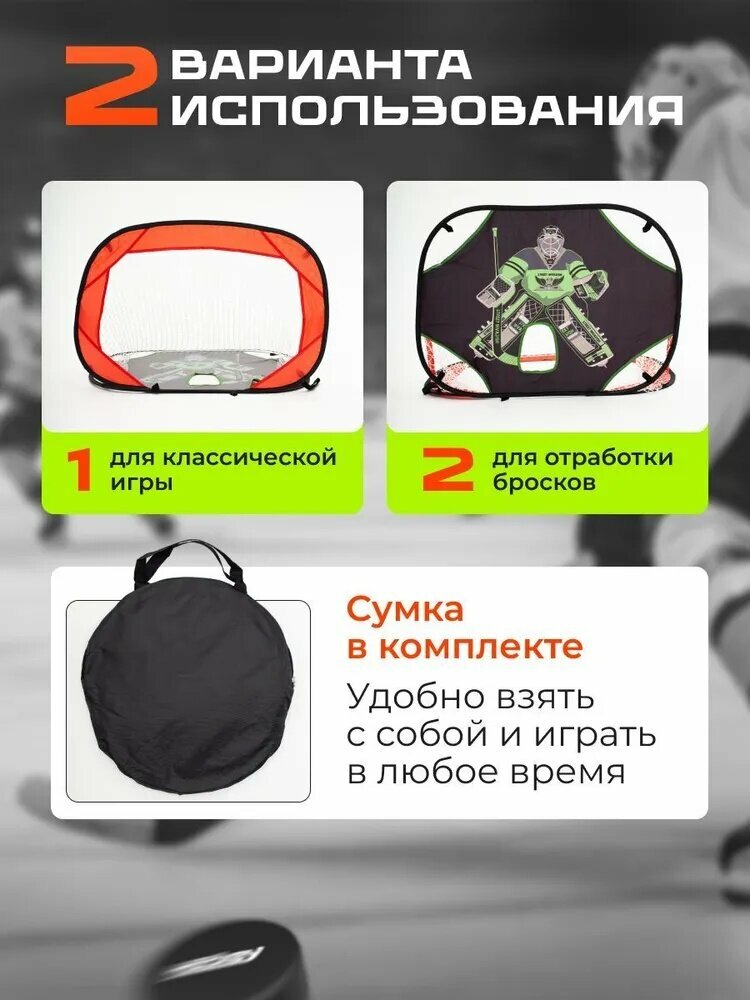 Хоккейные ворота — фото 1