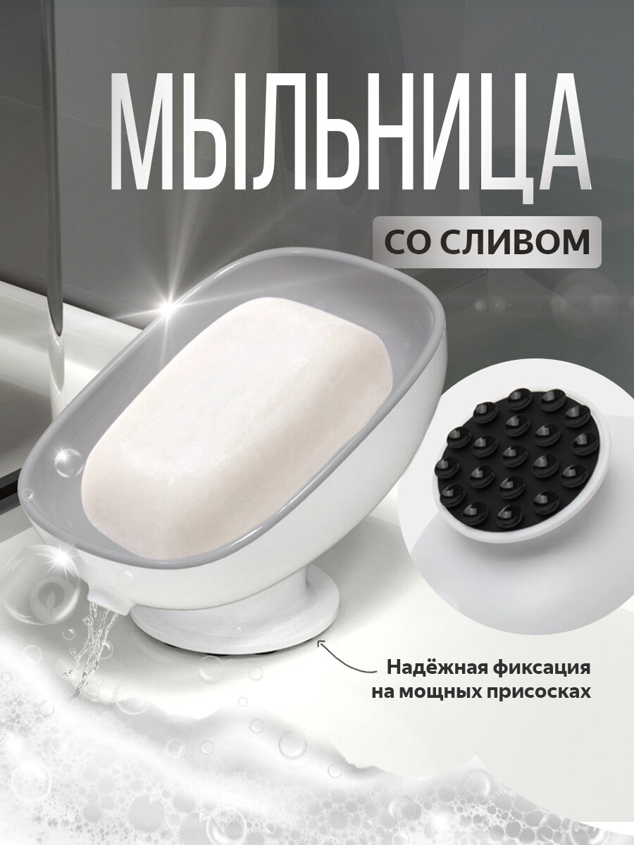 Мыльница