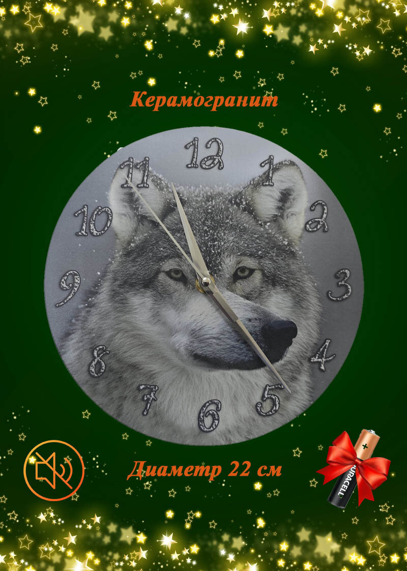 Часы настенные керамические 22см