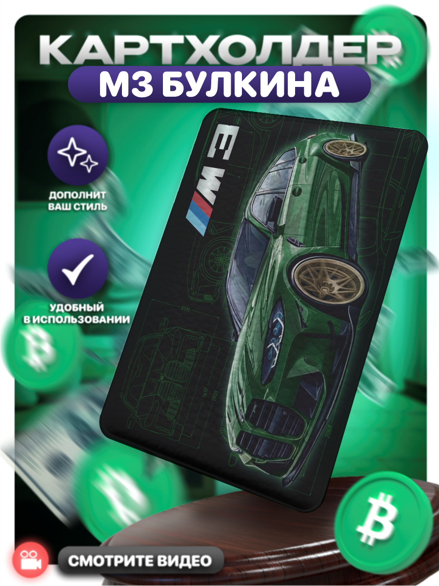 Визитница