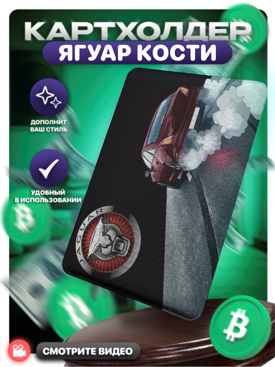 Визитница