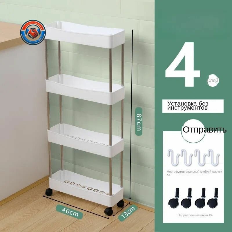 Узкая напольная этажерка на колесиках 4 яруса, выдвижной пластиковый органайзер для кухни, ванной, косметологии и рассады, мобильный стеллаж для хранения, белая