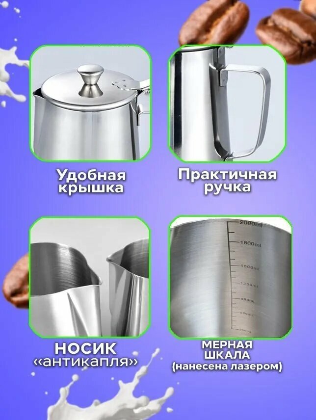 Питчер для молока, 1 шт — фото 1