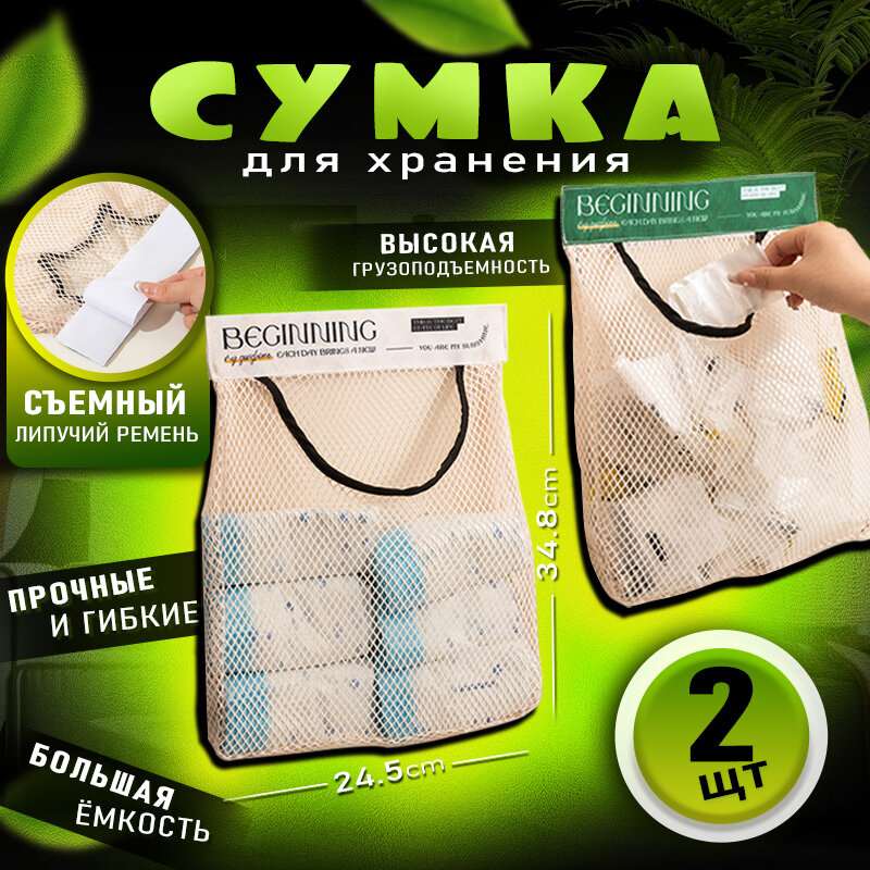 Органайзер для пакетов на дверцу шкафа на липучке. Сетка - держатель для хранения вещей на дверь ящика. Корзина навесная. 2 шт.