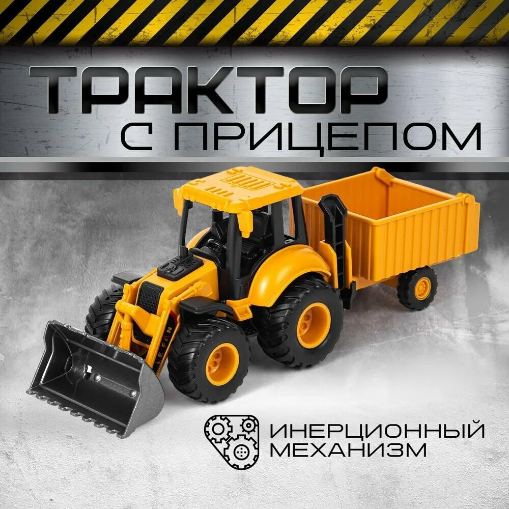 Игрушка Трактор с прицепом, инерционная / машинка для мальчиков. Размер 21х7.5х8 см. Цвет желто-черная.