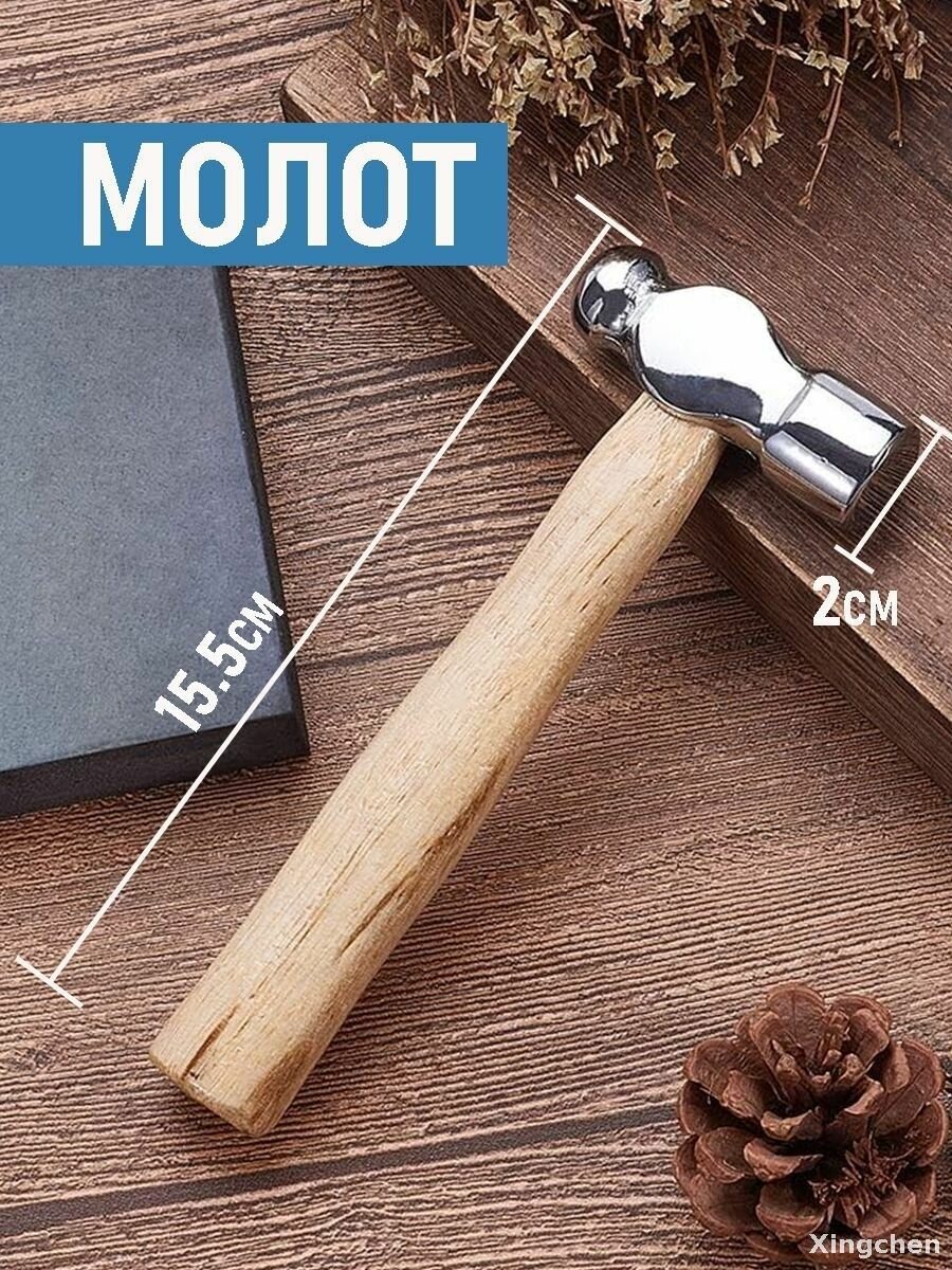 Молоток безынерционный 15,5 см, коричневая рукоятка сапожный и ювелирный инструмент для работы с кожей и мягкими металлами